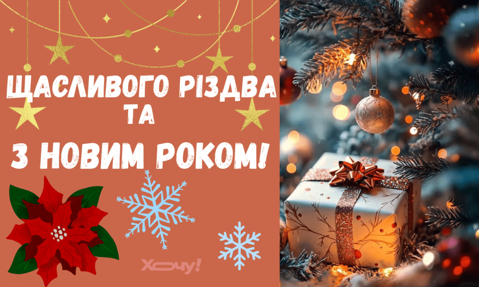Атмосферні вітання з Різдвом та Новим роком: вірші, проза, листівки ...